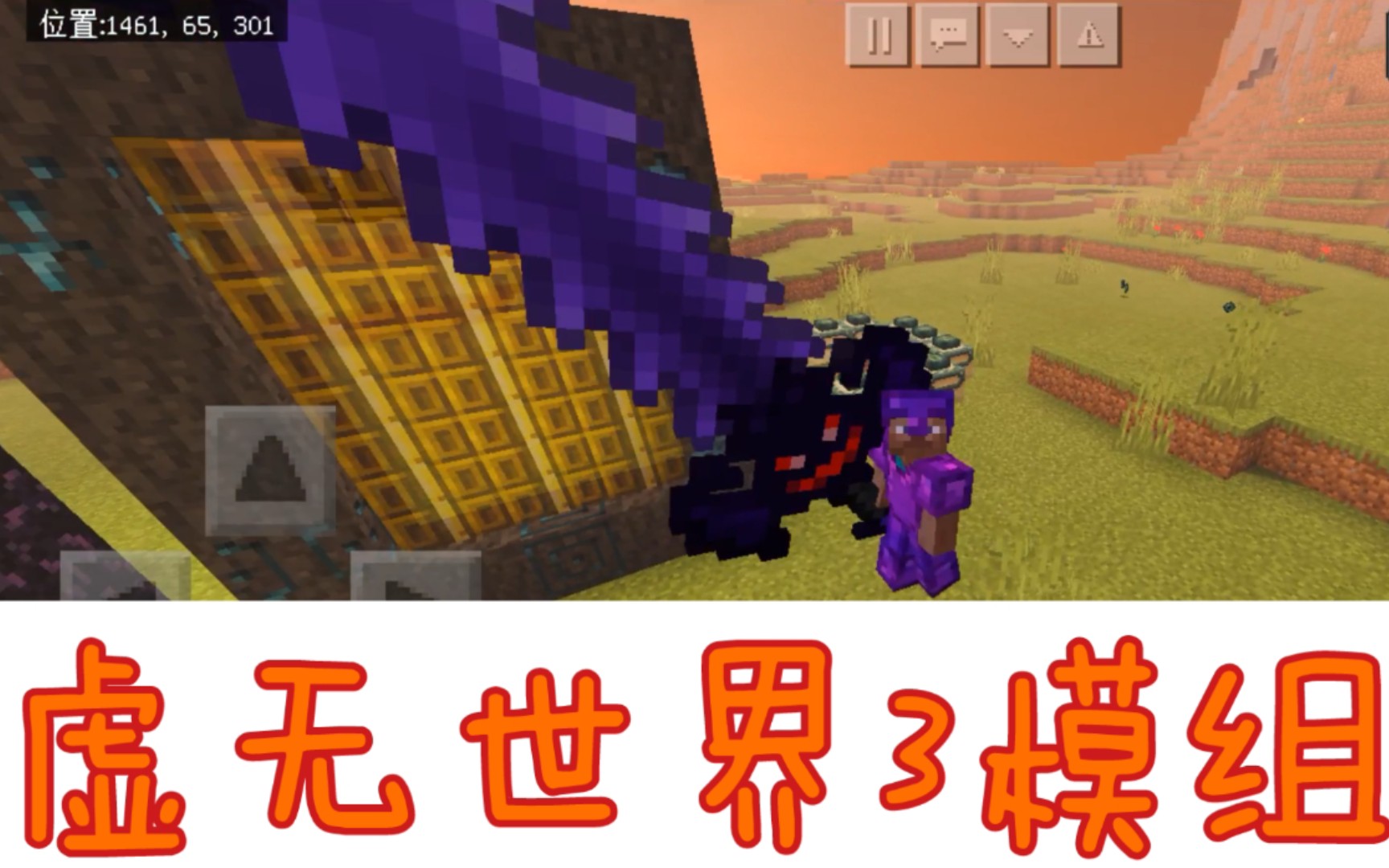 虚无世界3手机版模组介绍