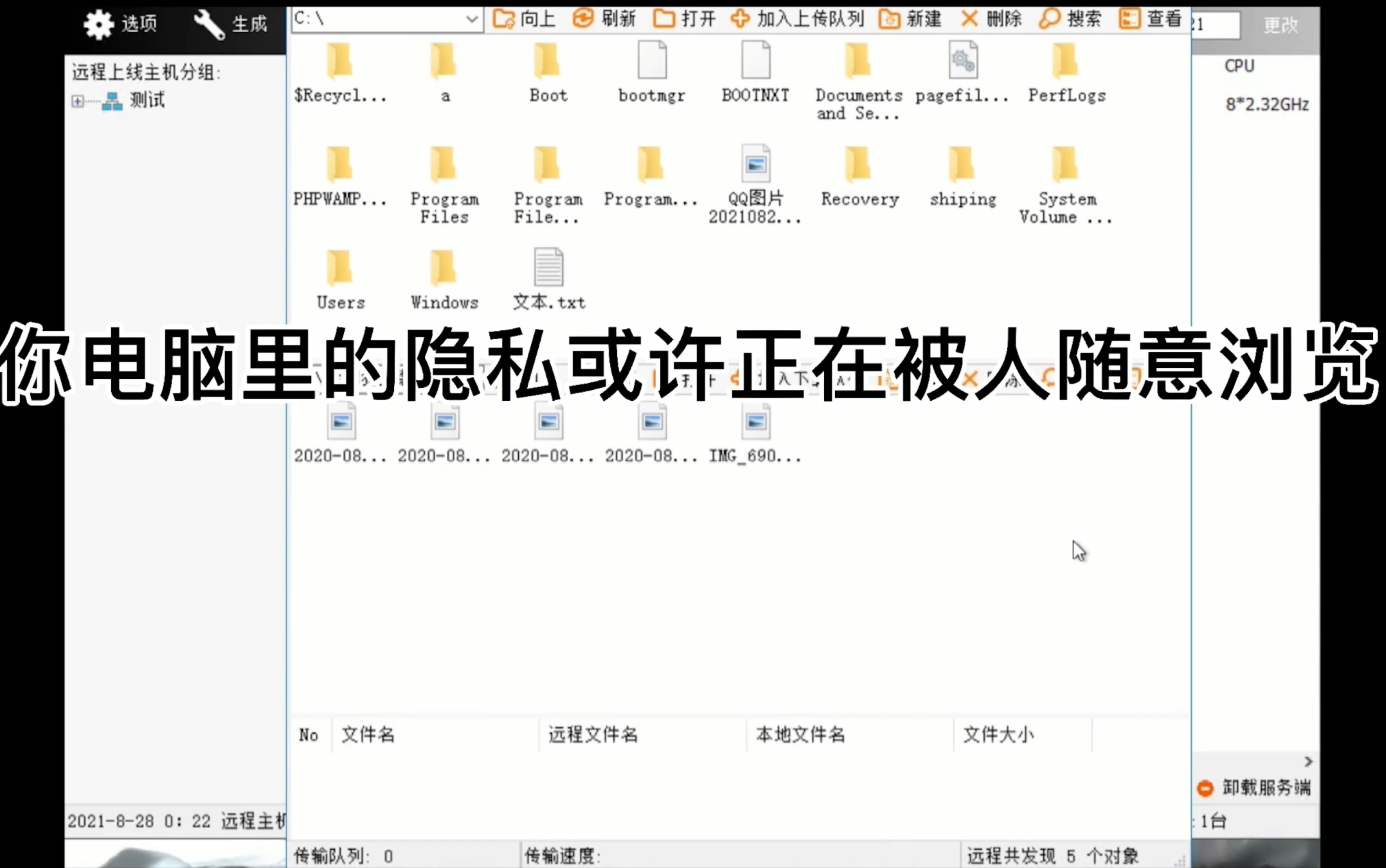 你的电脑真的安全吗?杀毒软件都查不出来的病毒