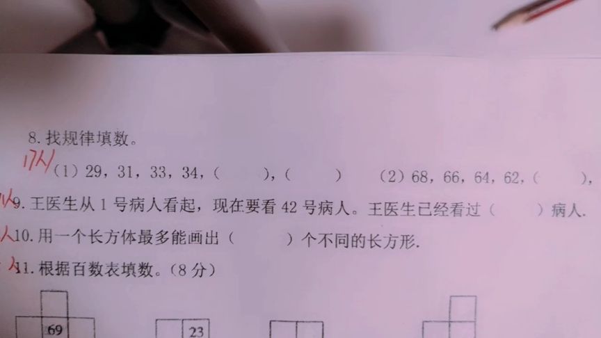 用一个长方体最多能画出()个不同的长方形?尽然有32人做错!