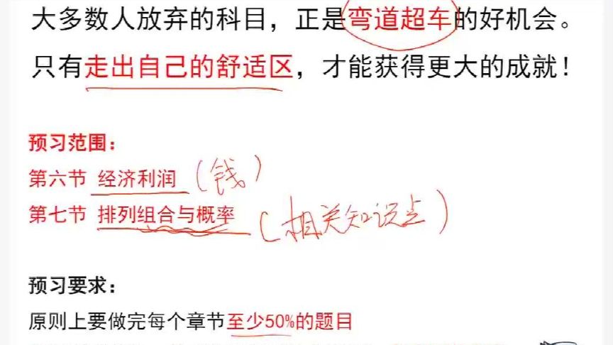 最新事业单位考试A类-基础理论-数学运算2
