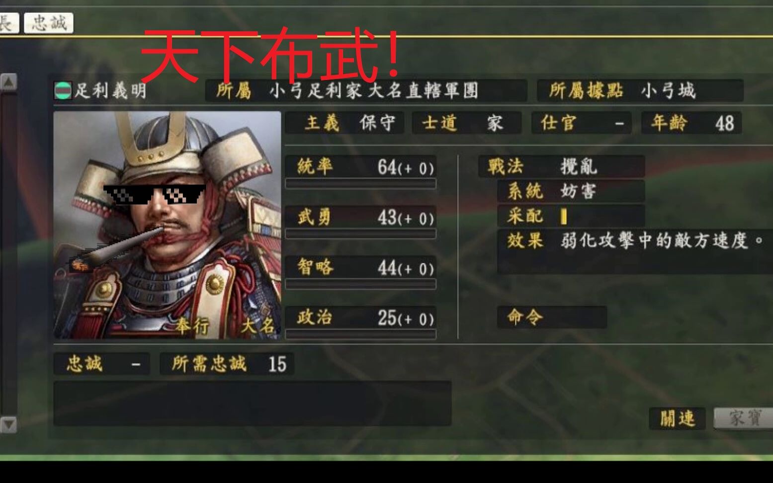 【信长之野望】小弓足利也要布武天下 第十九期 失控的便当与就职右...