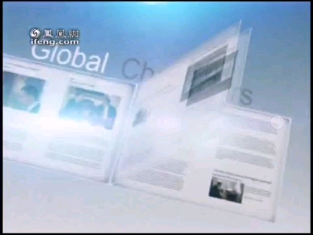 凤凰卫视-环球人物周刊