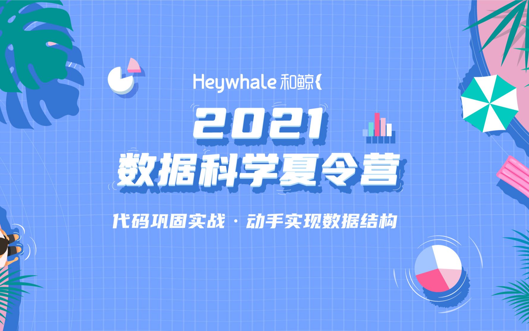 Python实现数据结构讲解(第三期)· 树和二叉树