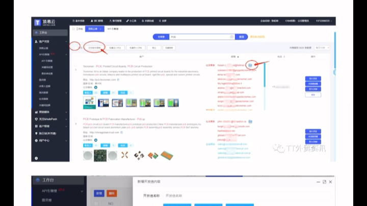 一篇搞定 —— 外贸业务全流程