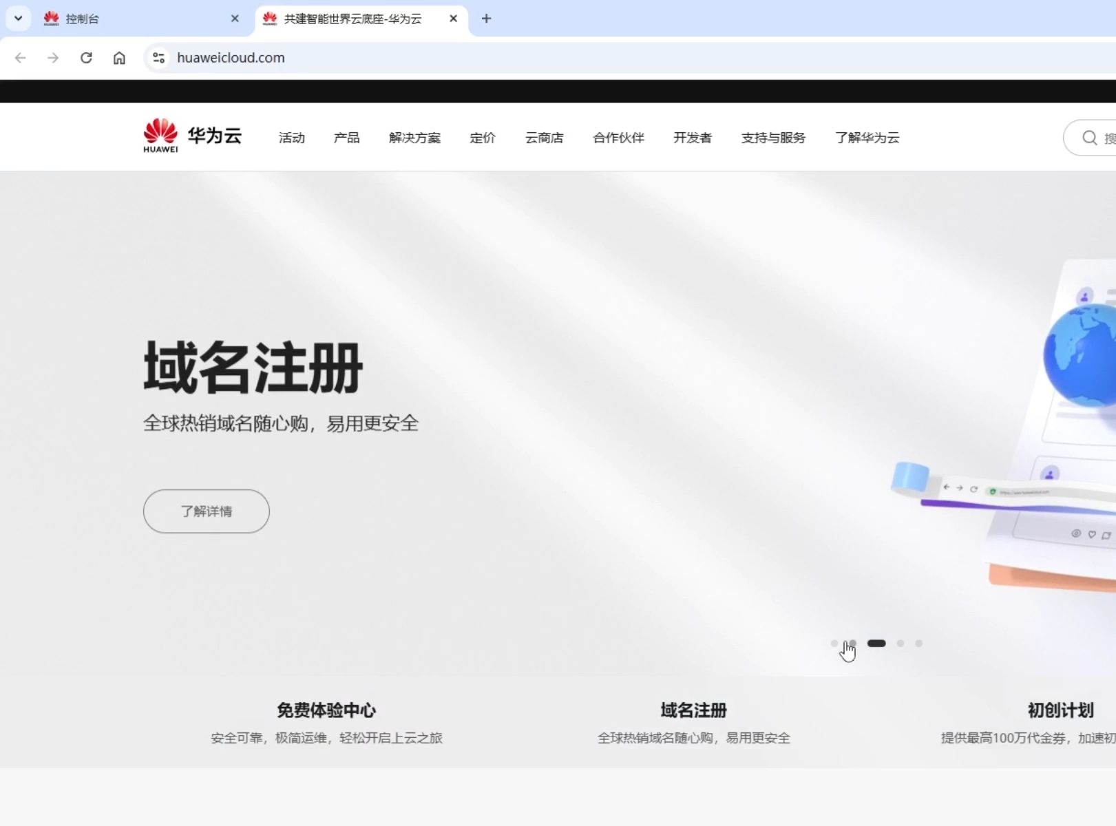 华为云4IP搭建L2TP
