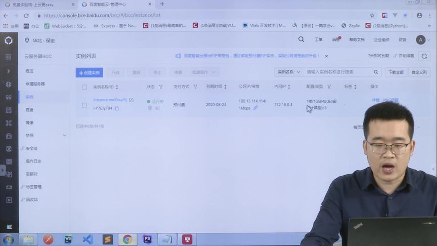 1.3云服务器的登录