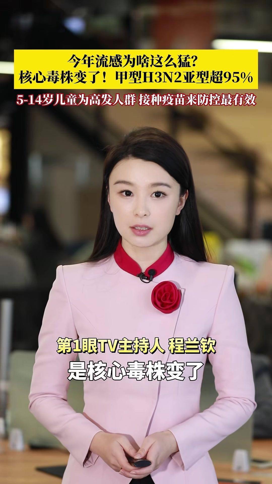 今年流感为啥这么猛?是核心毒株变了!上一季主导的甲型H1N1退居次...