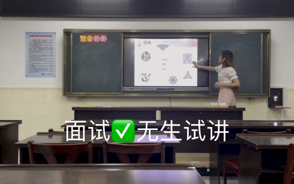 小学教师|无生试讲～基本功大赛,没录完,周末加班接着*_*