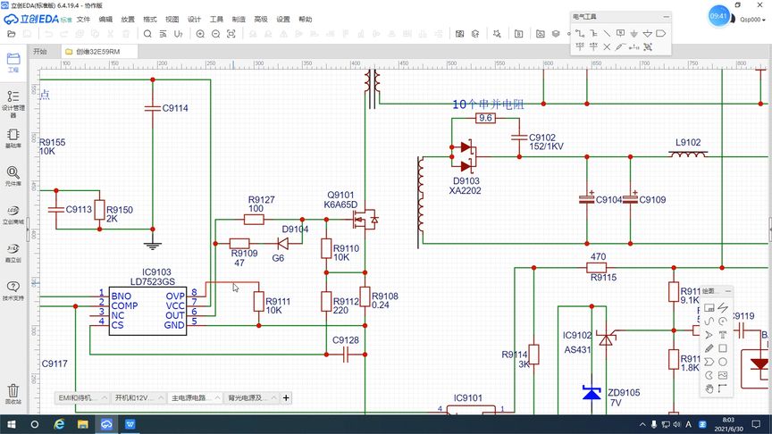 电源管理芯片及其应用分析系列5、LD7523(2)海信电视主电源电路