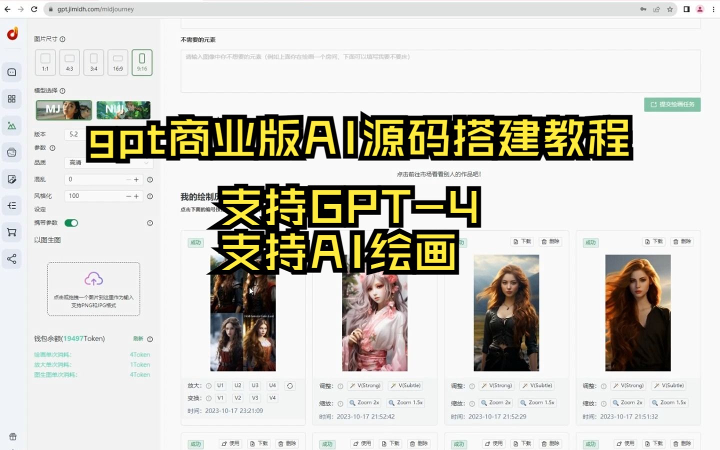 2023年最新Chatgpt商业版保姆级AI源码搭建教程!手把手教你从零搭建...