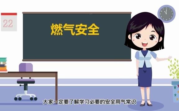 2023年你知道这样使用燃气么,如何正确使用燃气很重要?