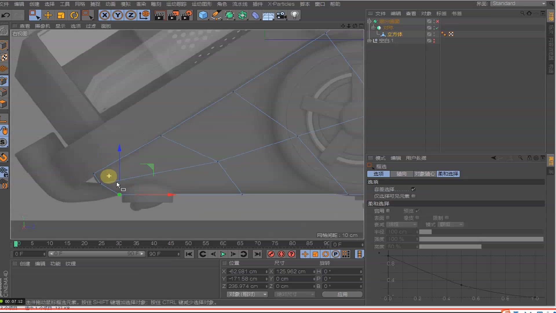 【C4D教程】-C4D教学合辑白第五期