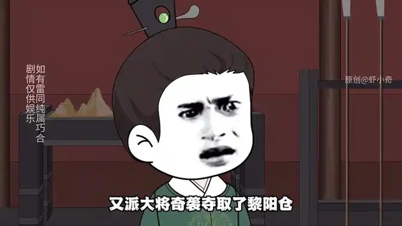 第十一集:你要战,我便战!