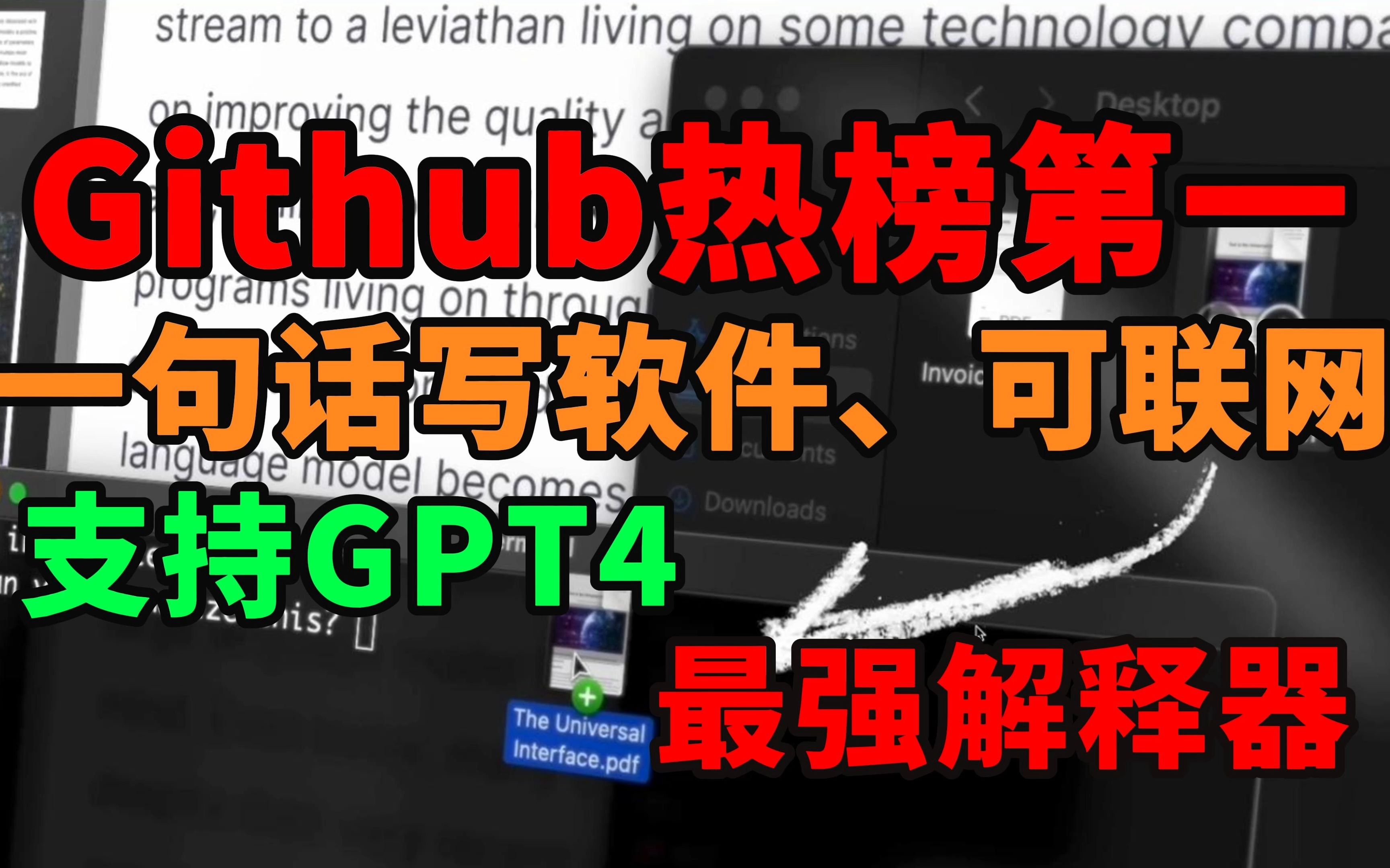 ...GPT4、可联网、写软件、分析数据、创建图表、编辑文件,无所不能!