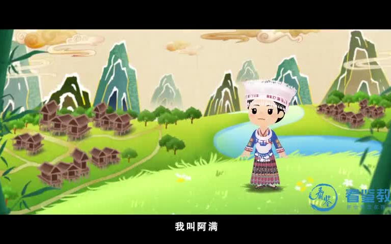 动画版【探秘中华56个民族】学习传统文化 了解56个民族风土人情和...