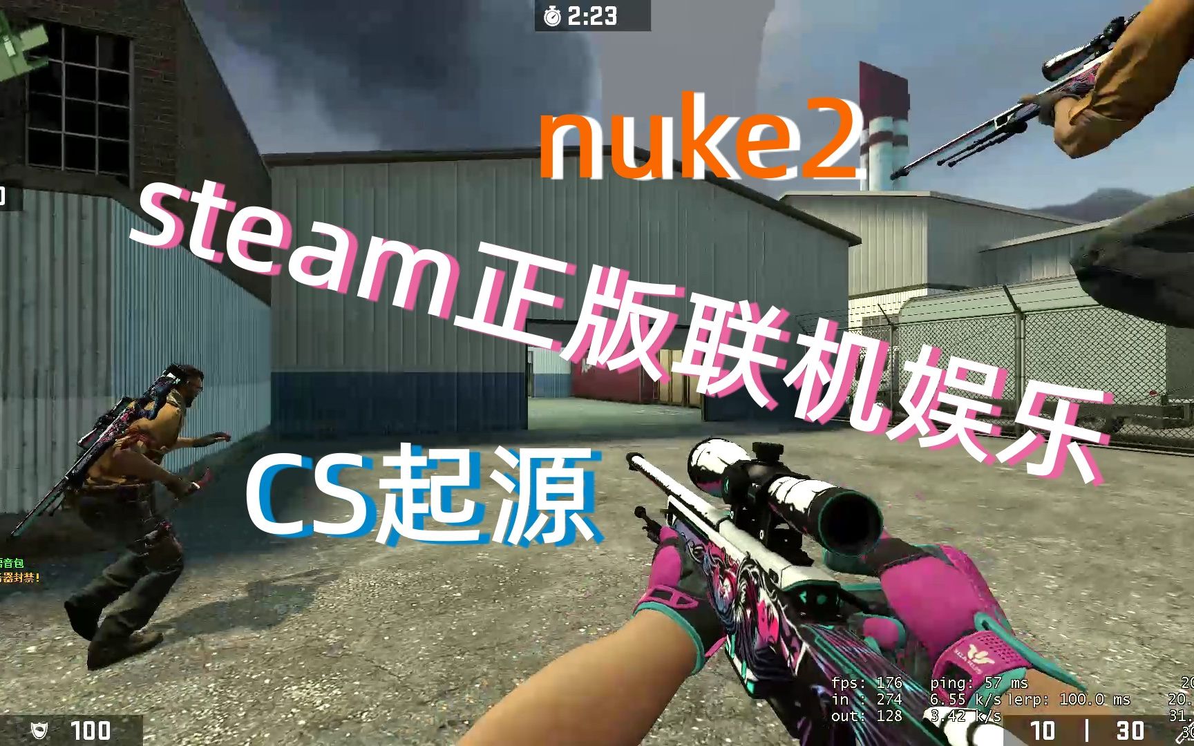 【CS起源】steam正版联机老鼠人服务器nuke2地图游戏娱乐