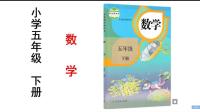 小学数学《同分母分数相加减》精彩教学