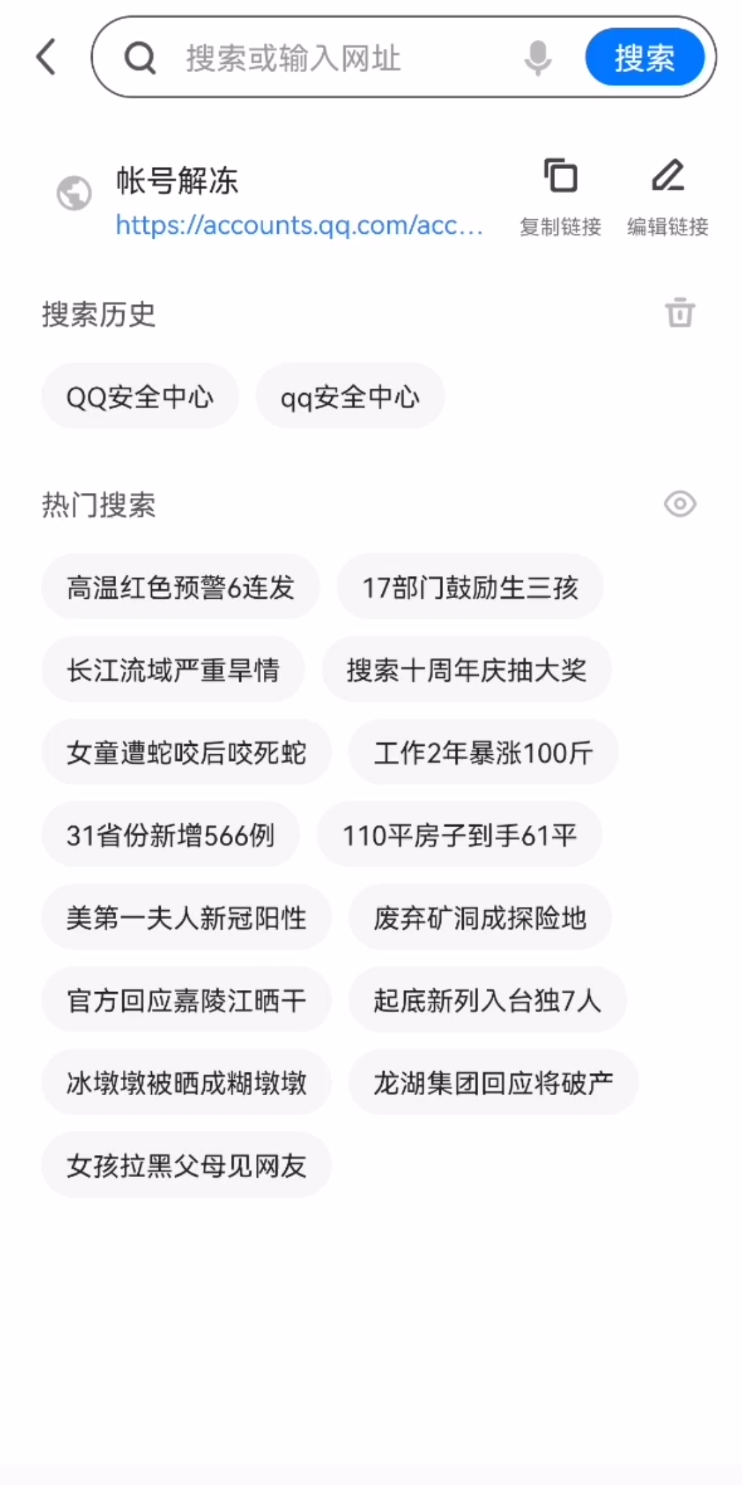QQ被冻结了千万不要去吐槽腾讯官方了,这两个办法或许能帮到你
