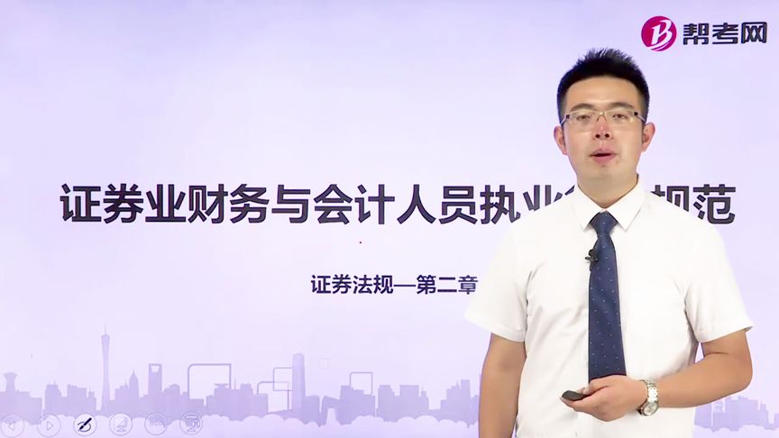 证券从业资格考试|证券业财务与会计人员执业行为规范有哪些