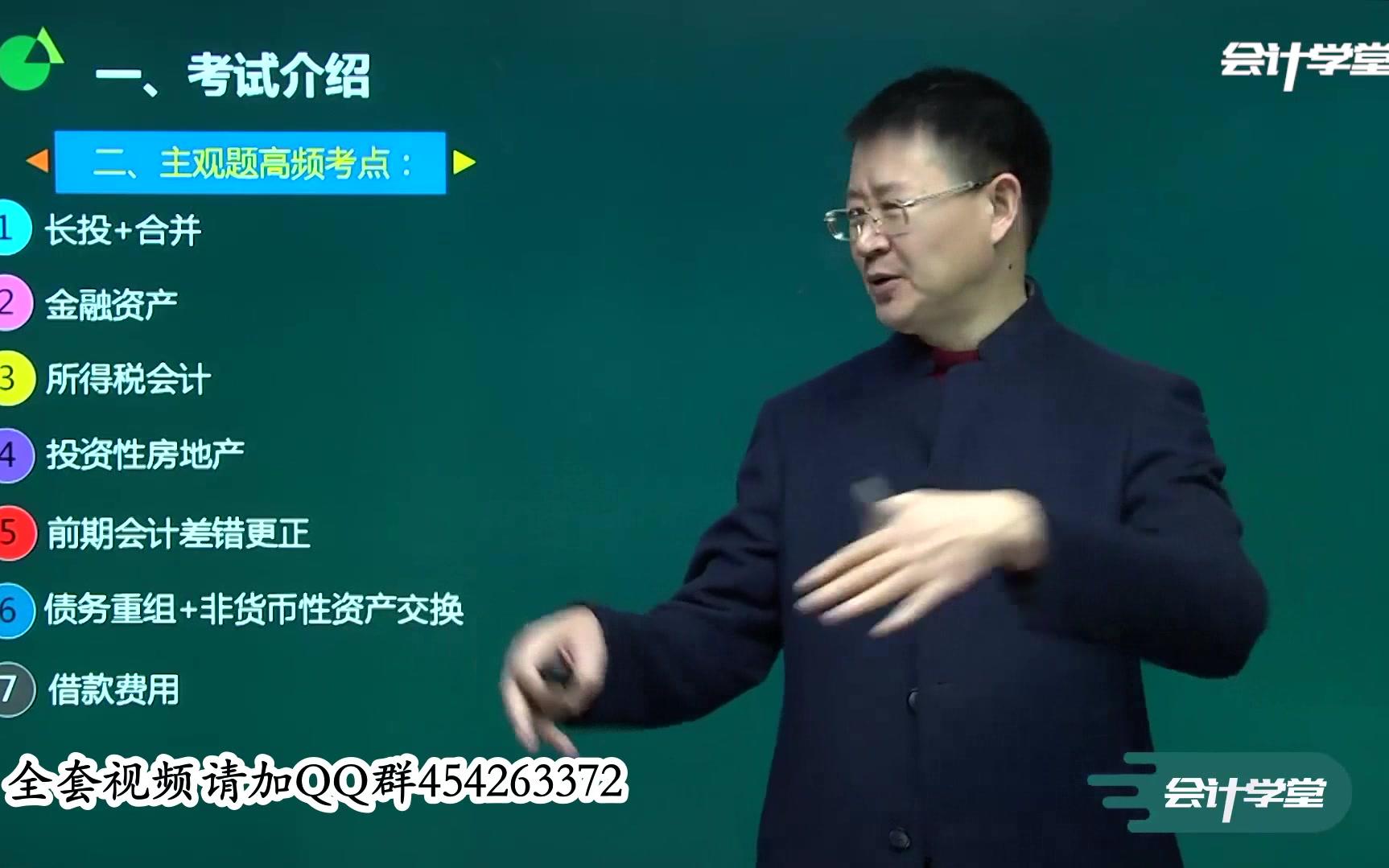 注册会计师课件_注册会计师培训视频_注册会计师培训网校排名