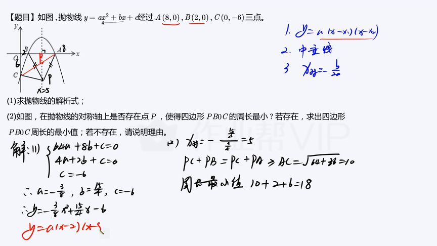 初中数学:二次函数抛物线