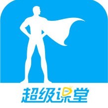 超级课堂优质教学视频 