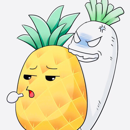 大萝卜啃菠萝 