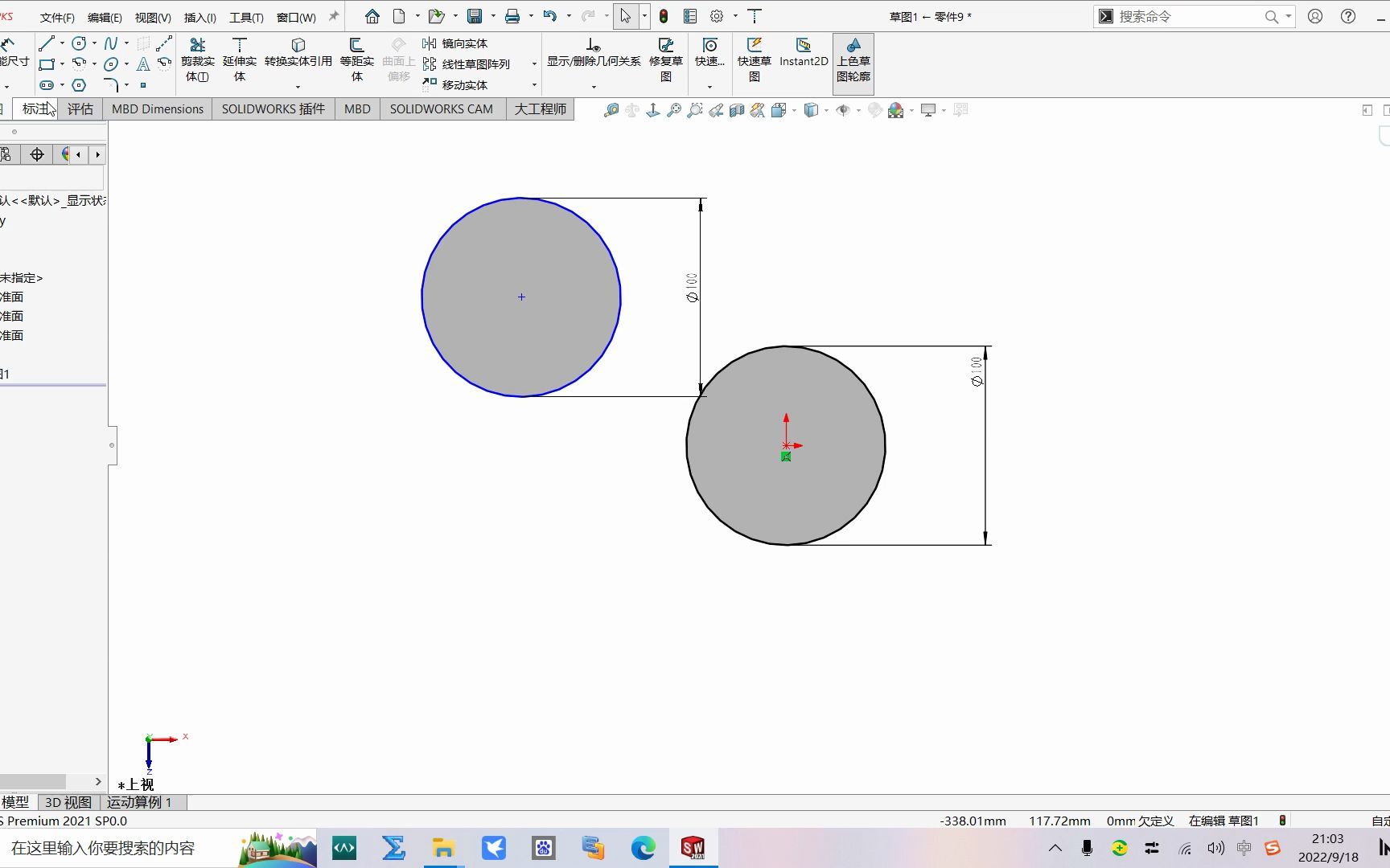 SolidWorks建模——圆锥
