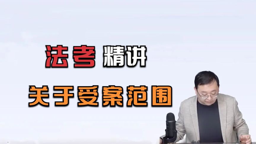 2022法考必看!关于“行政诉讼的受案范围”-李佳老师