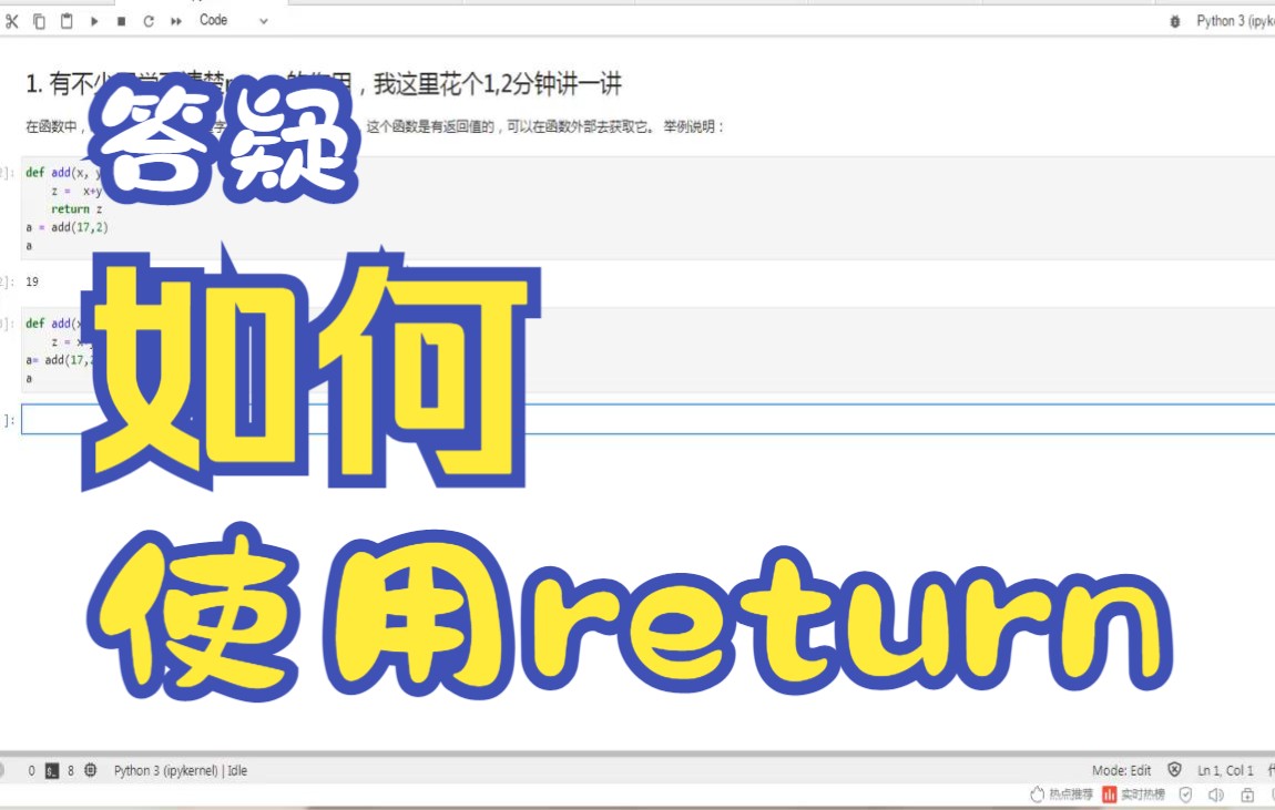 python答疑系列:return的作用-看看知道否