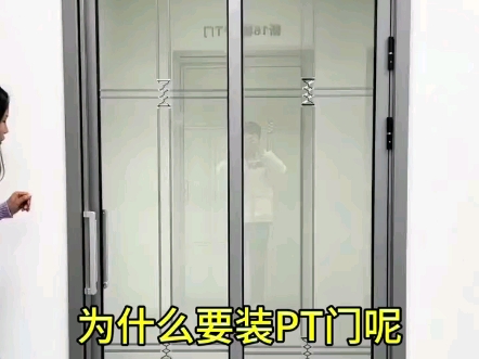 PD门PT门平开推拉一体门The PD door is a door that can be pushed ...