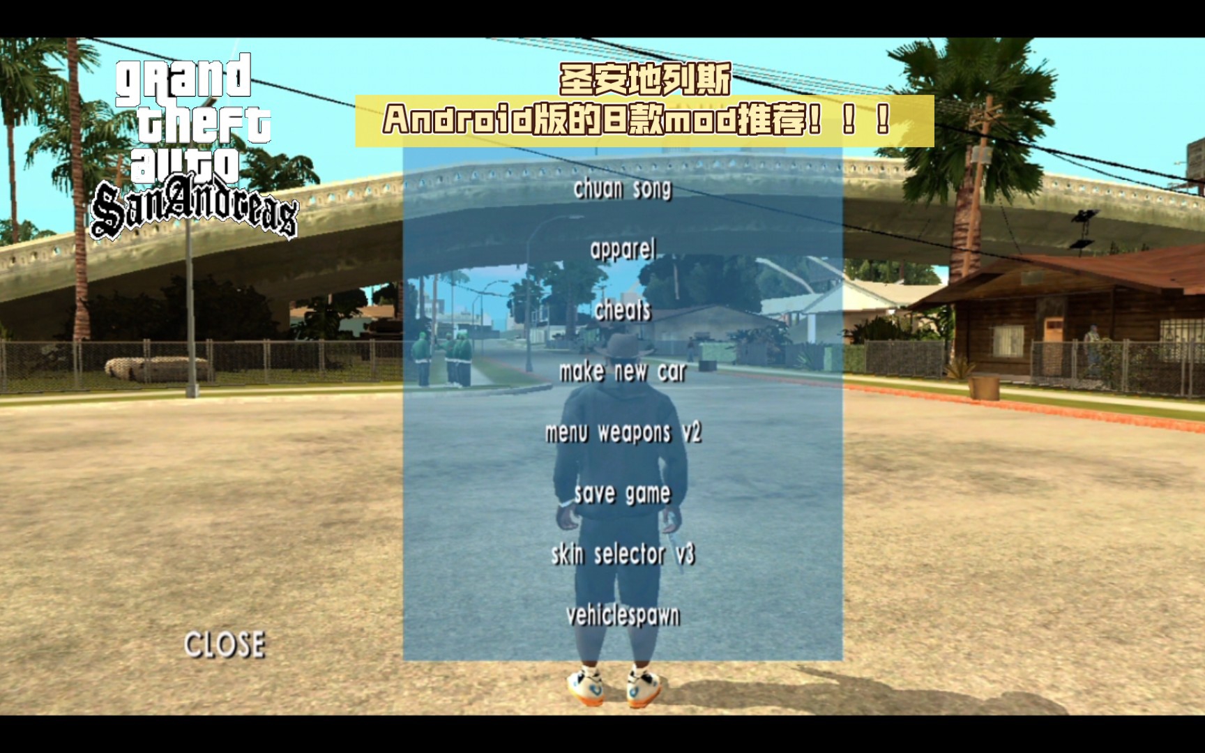 圣安地列斯Android版的8款mod推荐(新手向指南3)_哔哩哔哩bilibili_...