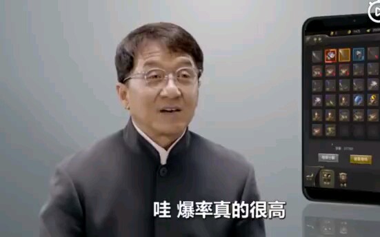 成龙代言的传奇广告