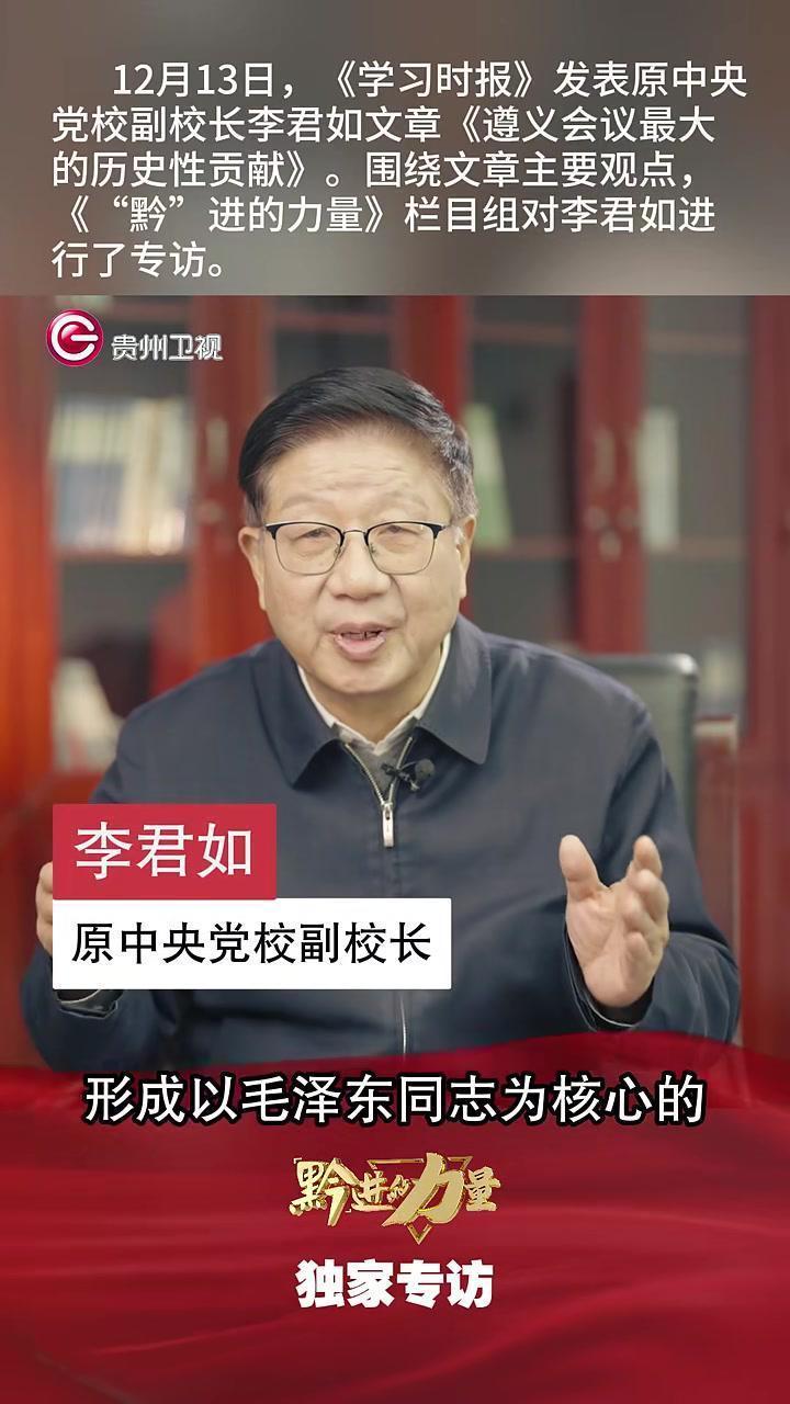 理解遵义会议的历史性贡献,关键在于领悟"核心"的决定性作用