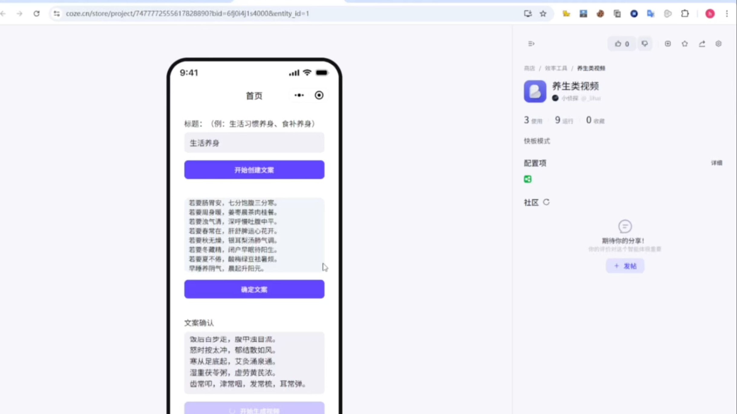 第一节:提取视频所需资源