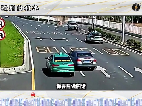 开车撞到,你知道该怎么处理吗?