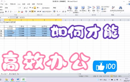 如何快速计算表格中不连续区域的数据