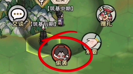 【我的门派】日常偷袭攻略向视频