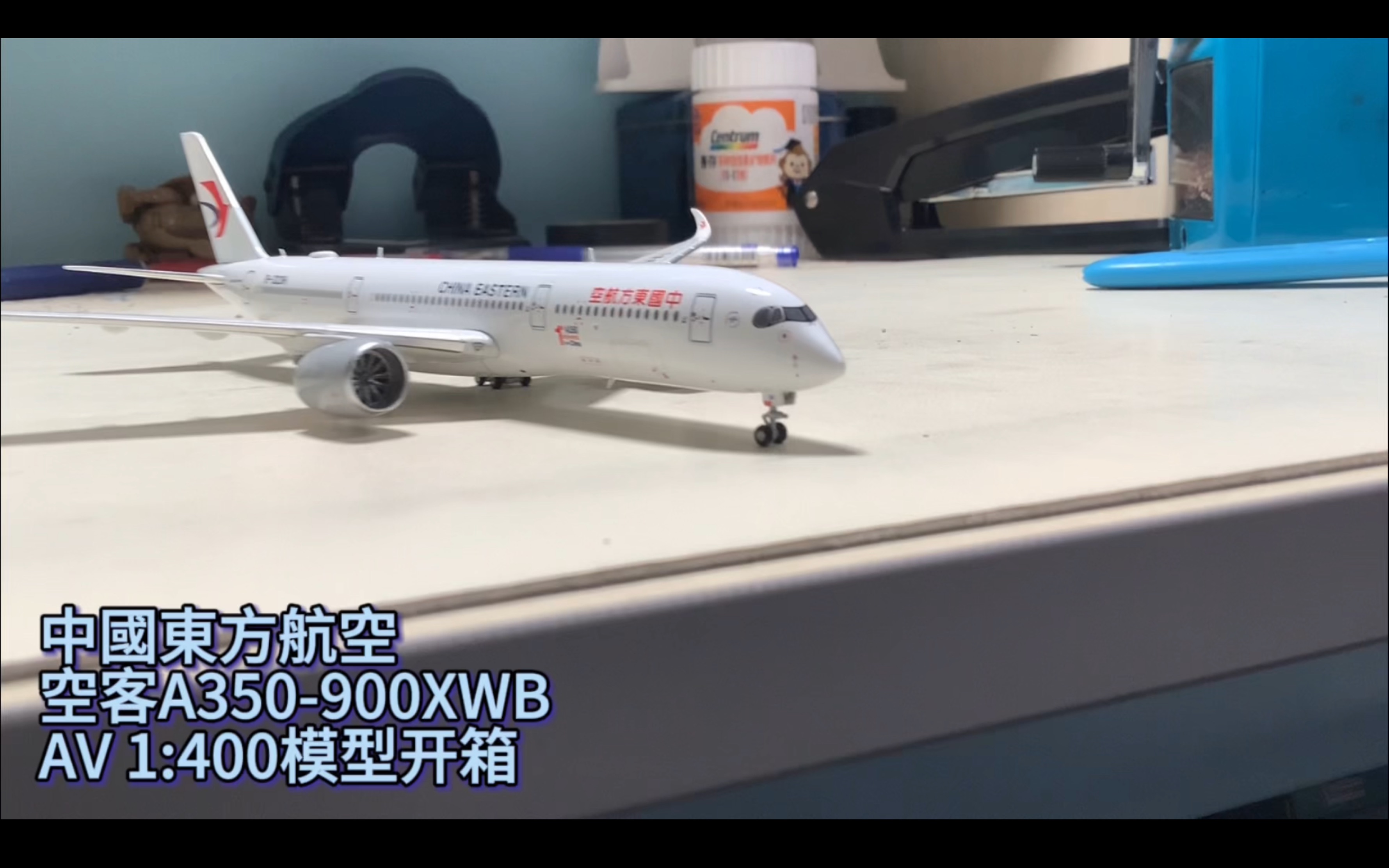 【飞机模型】中國東方航空A350-900XWB 1:400模型开箱