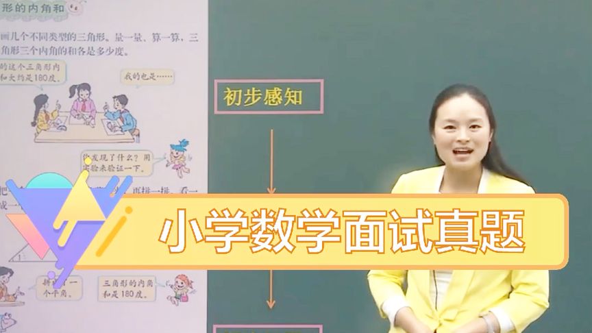 这就是老师面试模拟上课,网友说太难!看起来一般,懂得人却说好