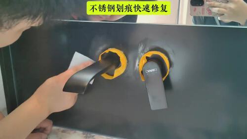 不锈钢刮痕快速修复