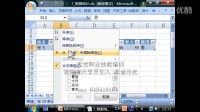 excel自学视频教程 excel透视表 2007从入门到精通