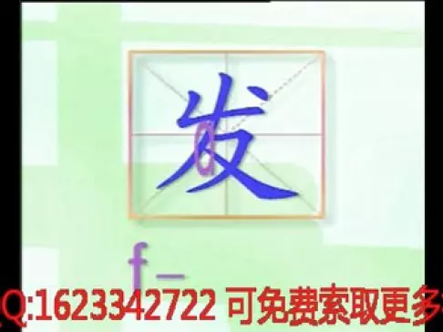 13儿童识字动画片大全幼儿识字动画片和
