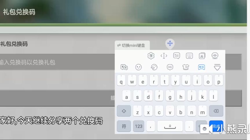我的世界: MC新发现的两个兑换码