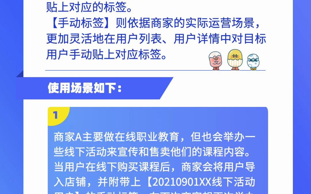 标签管理功能 能帮到你什么?