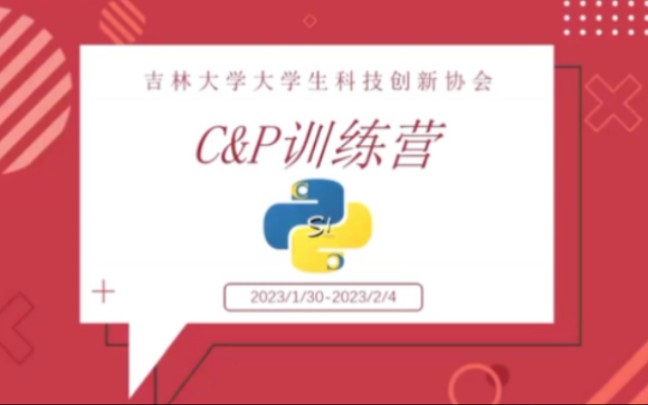 【仪创课堂】科协C&P训练营—C语言重难点(数组 指针 结构体)