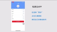 【炒米科技】私家云如何用微信保存文件