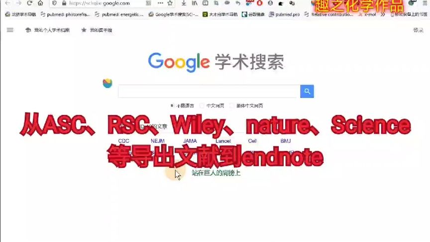 干货!从各大文献数据库导出文献到文献管理器Endnote视频教程