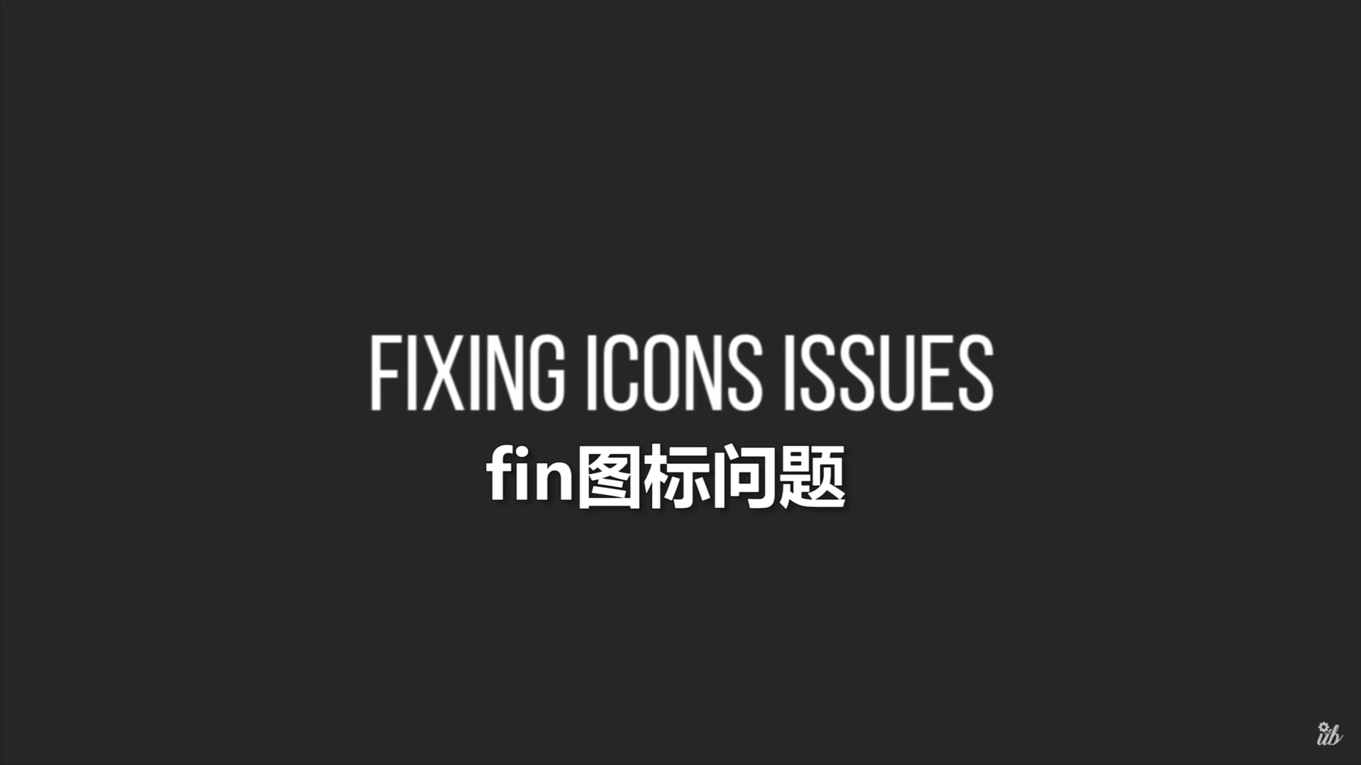 让你的电脑变得更美——单色桌面