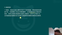 2020年阿虎医考金考点-中医全科中级职称-中医全科医疗的服务模式、...